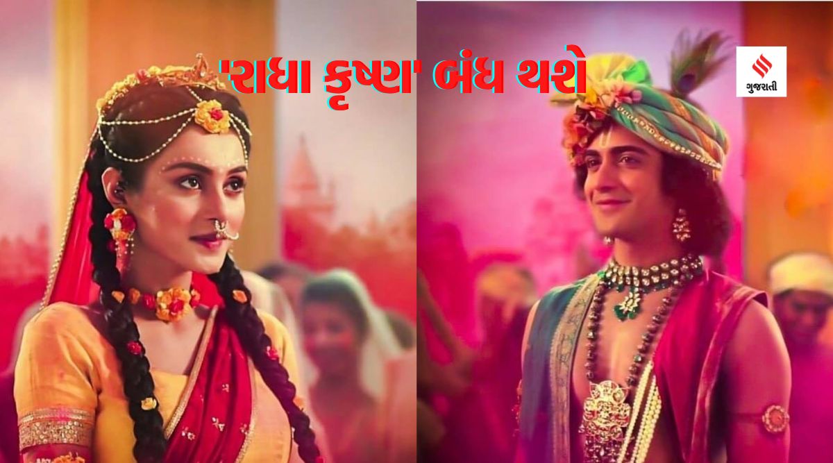 Radha Krishna TV Serial Going To Off Air which date is last Episodes on ...