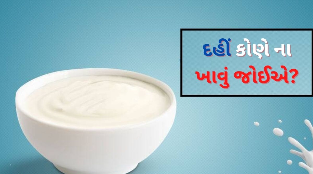 Curd Side Effects Who should not eat curd Arthritis Asthma gas acidity ...