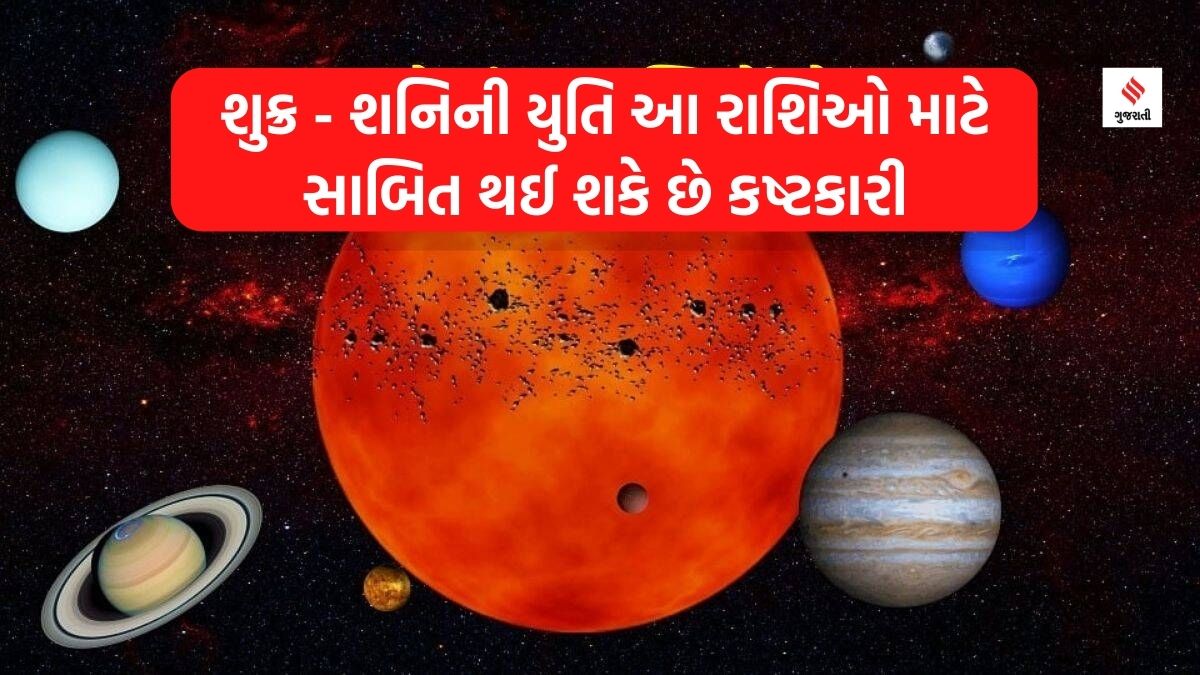 શુક્ર - શનિની યુતિની અસર venus transit negative impact zodiac signs ...