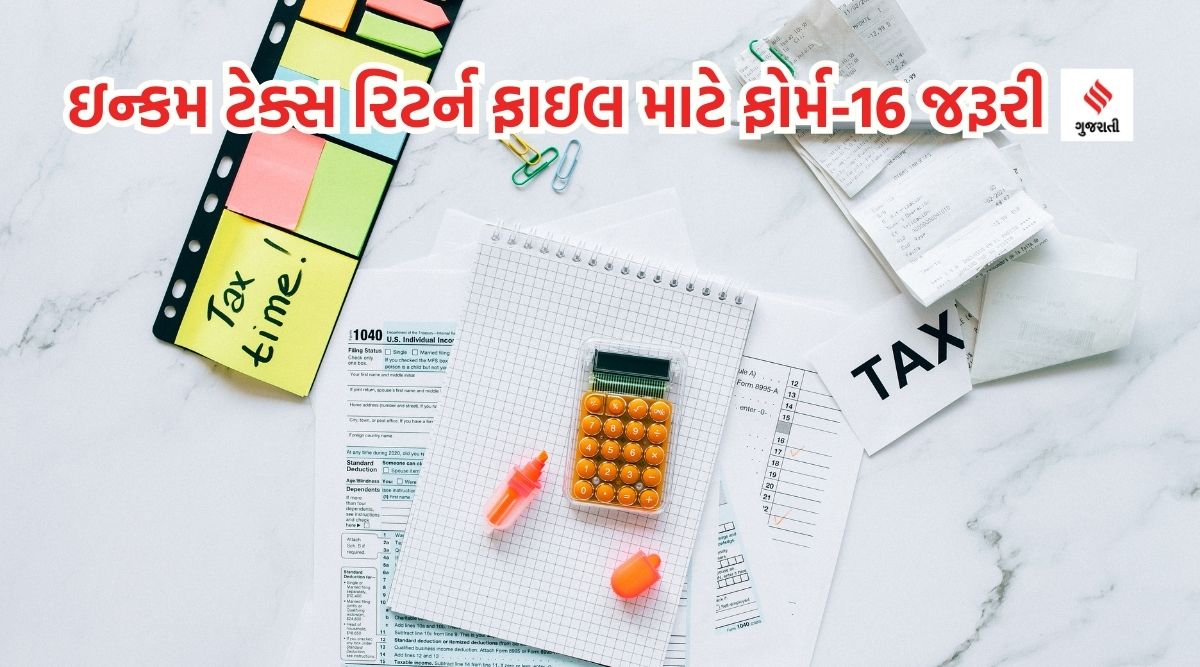 ઇન્કમ ટેક્સ રિટર્ન ફાઇલ કરવા ફોર્મ-16 ક્યારે મળશે?, income tax return ...