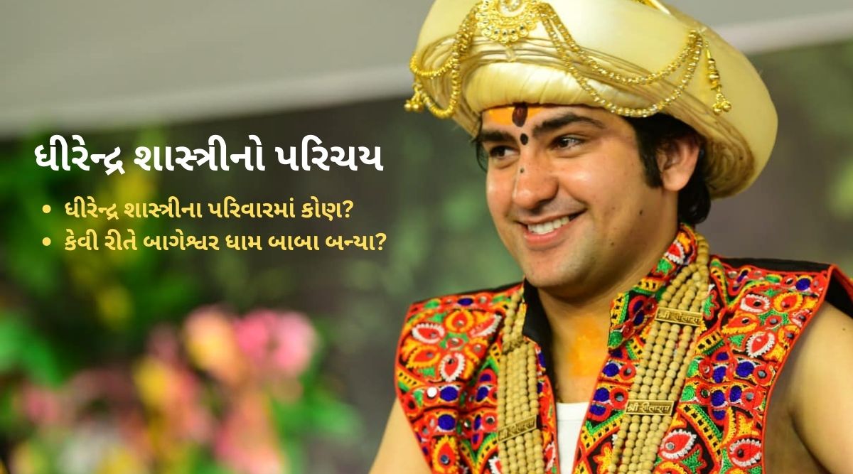 Bageshwar Dham baba Dhirendra Shastri profile family Education Know ...