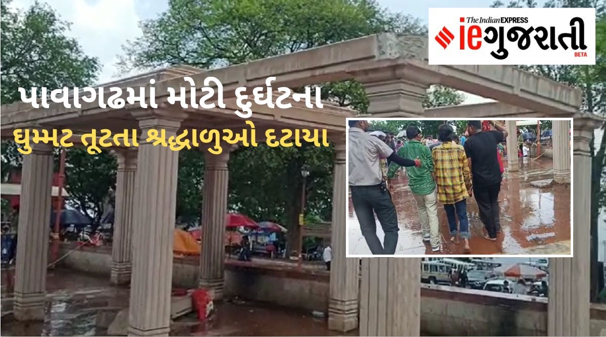 Major tragedy in Pavagadh Dome slab falls on devotee one dead 8 injured