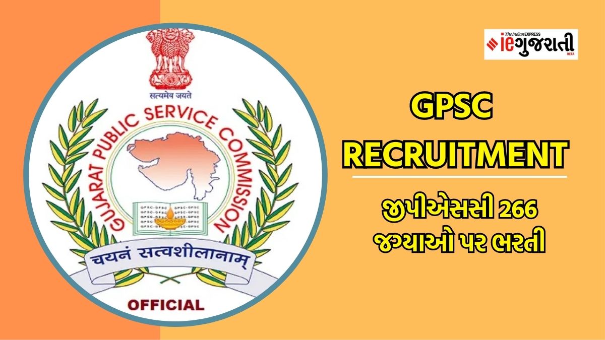GPSC class 1-2, Recruitment 2023 : ગુજરાત જાહેર સેવા આયોગ વર્ગ 1-2 ભરતી, અંતિમ તારીખ, ઓન લાઇન ...