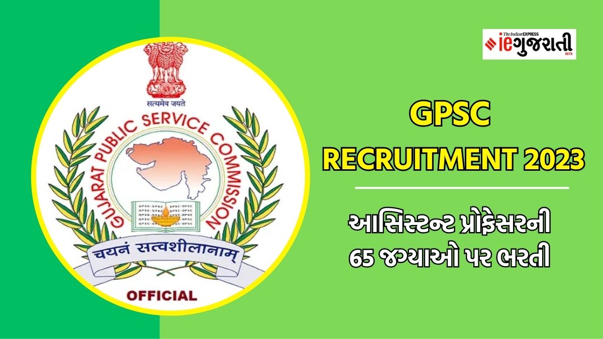 GPSC Recruitment 2023, જીપીએસસી આસિસ્ટન્ટ પ્રોફેસરનીની કુલ 65 જગ્યાઓ પર ભરતી - GPSC Recruitment ...