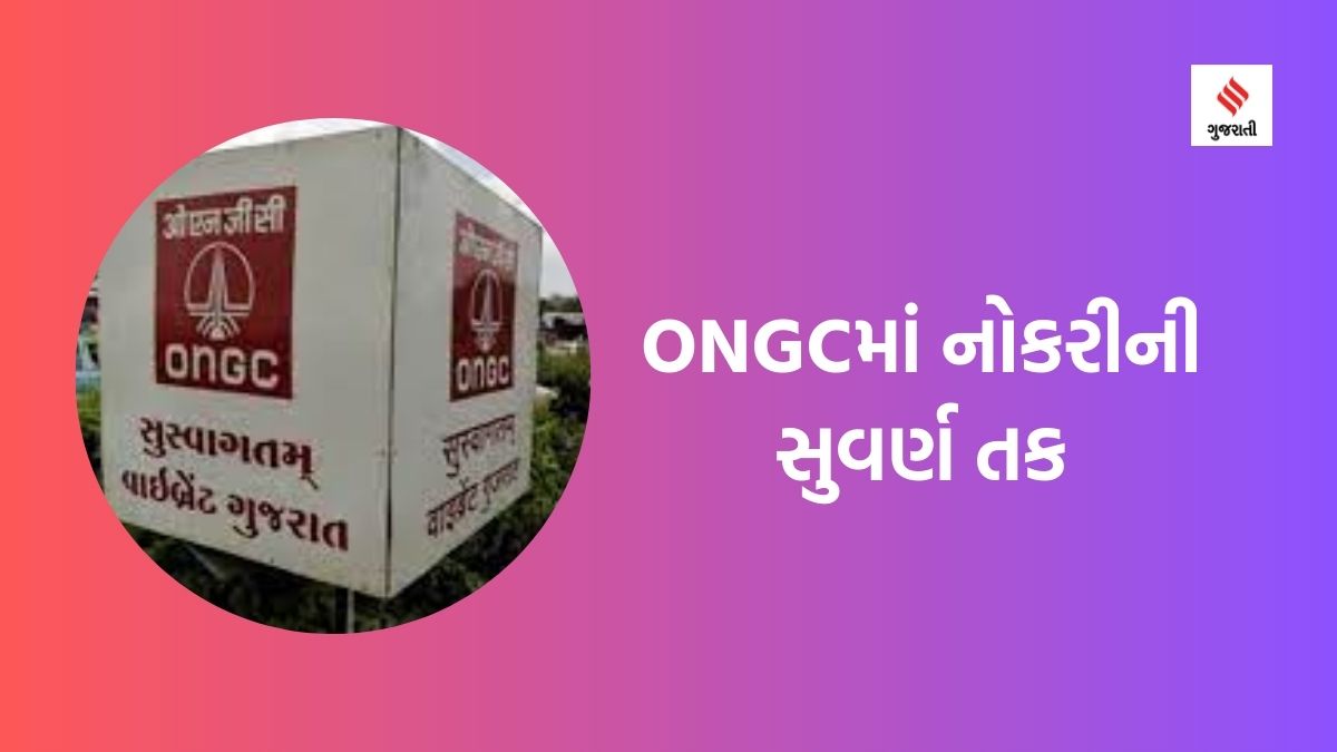 ONGC ગુજરાતમાં મેડિકલ ઓફિસરની નોકરીની તક, 1 લાખ સુધીનો પગાર | ongc recruitment 2023 general duty ...