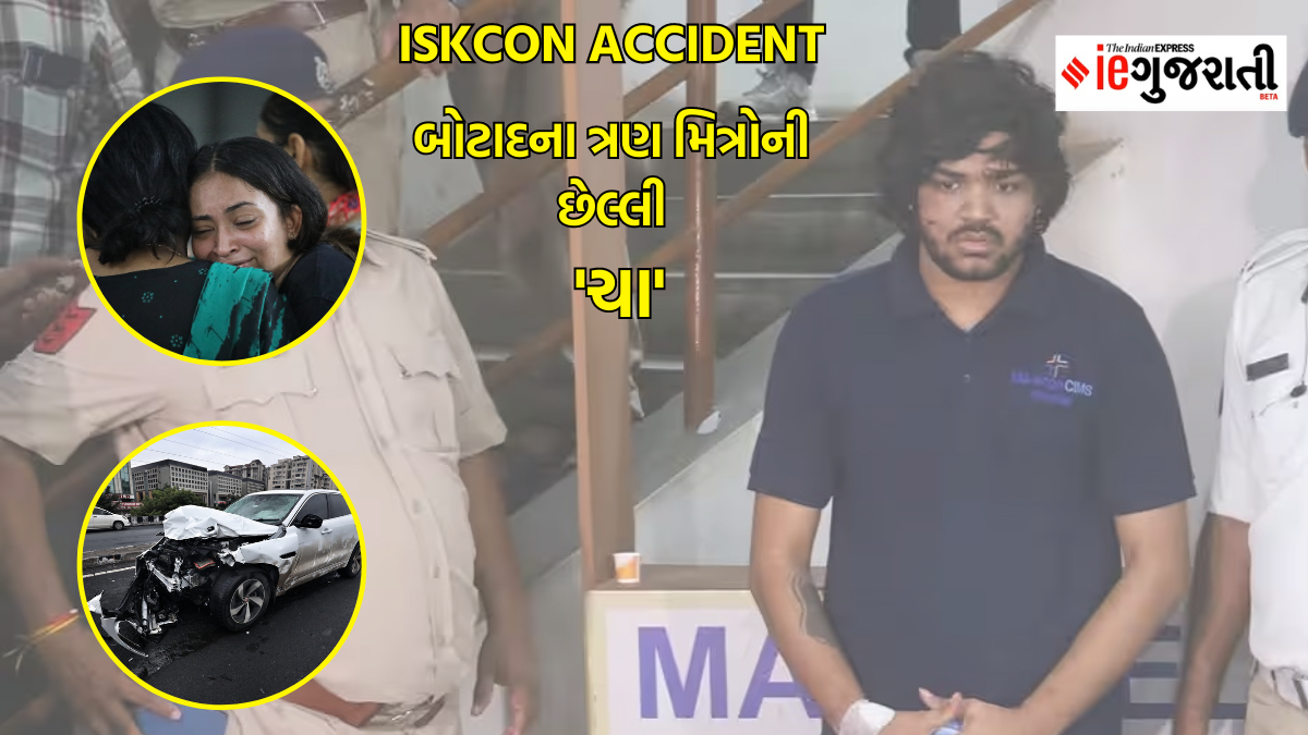Ahmedabad Iskcon accident, અમદાવાદ ઇસ્કોન અકસ્માત બોટાદના ત્રણ મિત્રોની ...