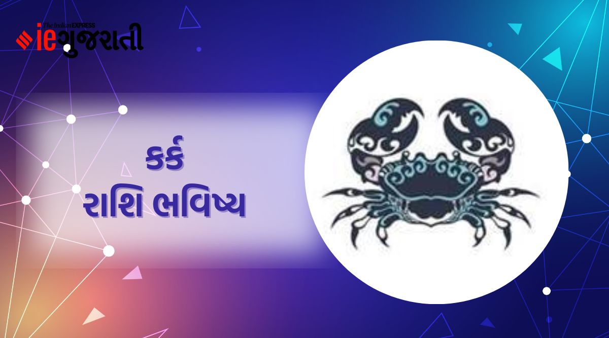 આજનું રાશિફળ ગુજરાતીમાં ગુરુવારનું દૈનિક રાશિ ભવિષ્ય - today horoscope ...