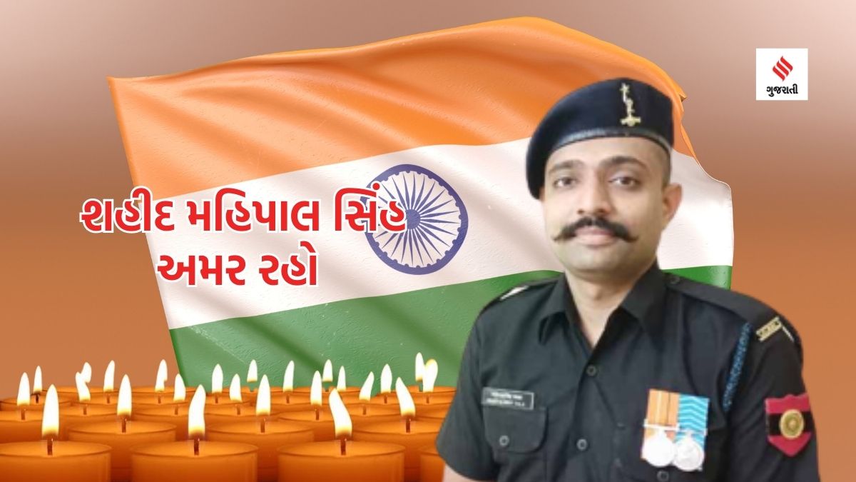 જમ્મુ- કાશ્મીરમાં શહીદ થનાર સૈનિક મહિપાલ સિંહ વાળાના અમદાવાદમાં અંતિમ ...