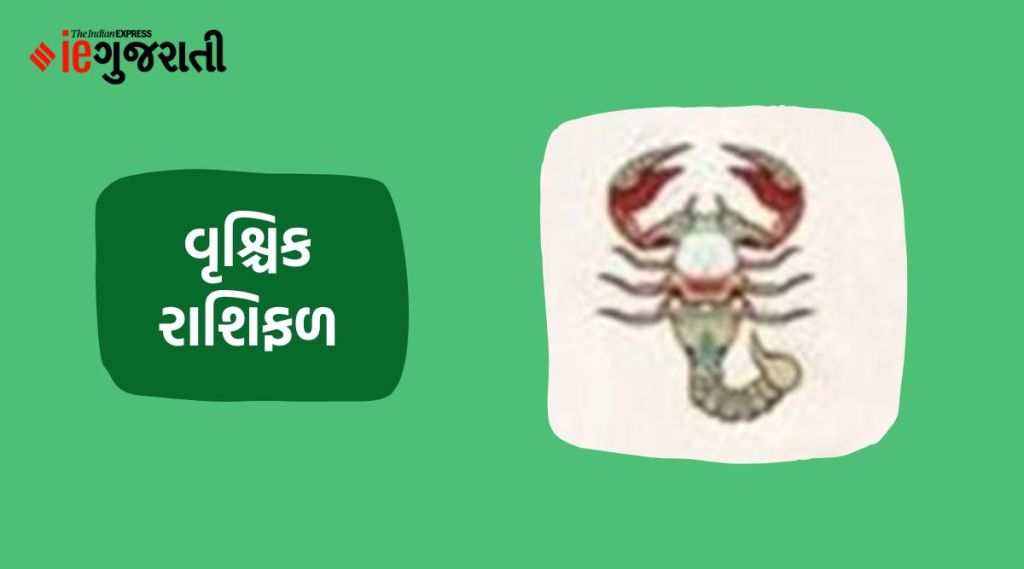 આજનું રાશિફળ, શનિવાનું રાશિ ભવિષ્ય, today horoscope Gujarati Rashifal
