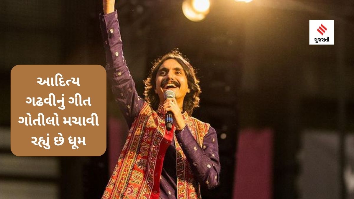 Aditya Gadhvi Khalasi song : નવરાત્રીમાં આદિત્ય ગઢવીનું ગીત ગોતીલો ...