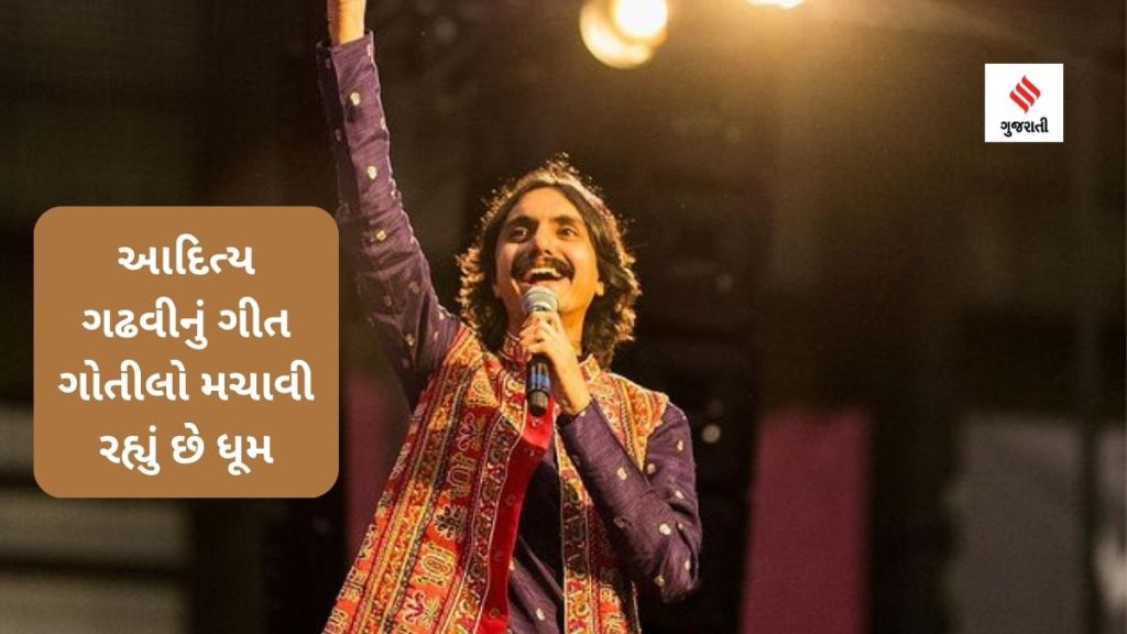 Aditya Gadhvi Khalasi song : નવરાત્રીમાં આદિત્ય ગઢવીનું ગીત ગોતીલો ...