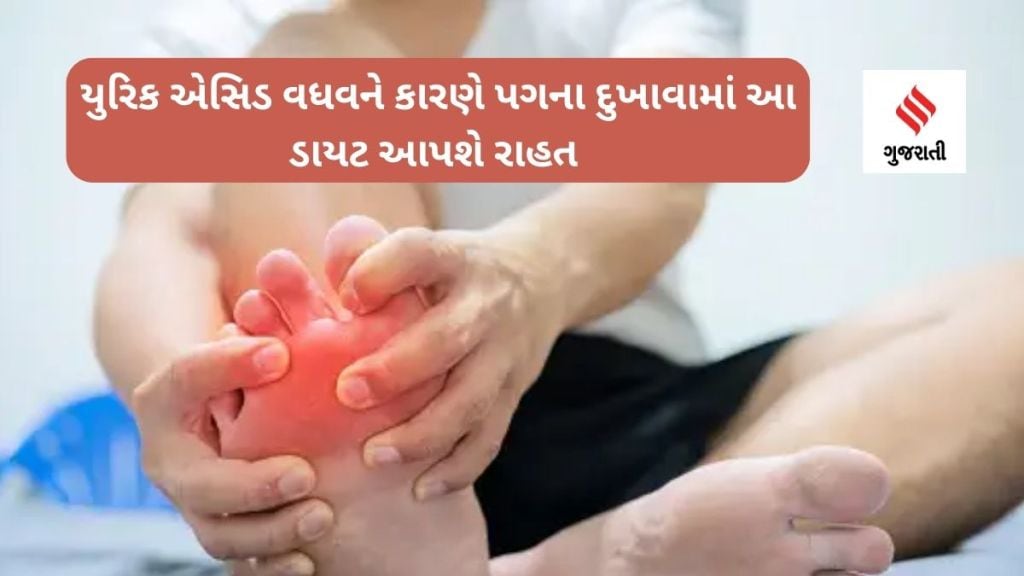 Health Tips For Uric Acid શરીરમાં યુરિક એસિડ વધી રહ્યુ છે કેવી રીતે
