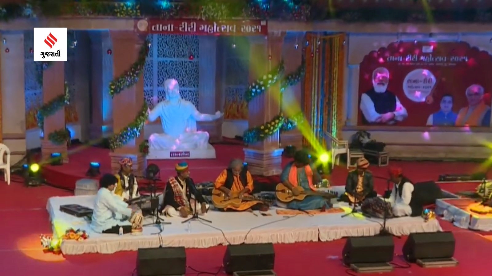 Tana Riri Mahotsav 2023: વડનગરમાં તાના-રીરી મહોત્સવની 2023 શરૂઆત, જાણો ...