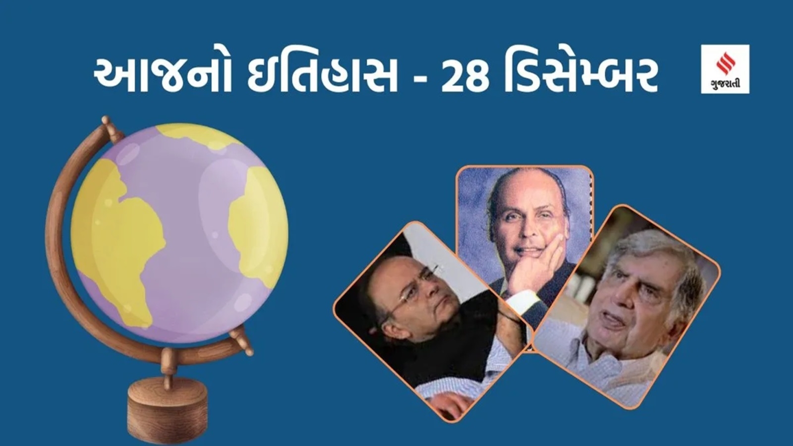 Today history 28 December ratan tata dhirubhai ambani arun jaitley ...