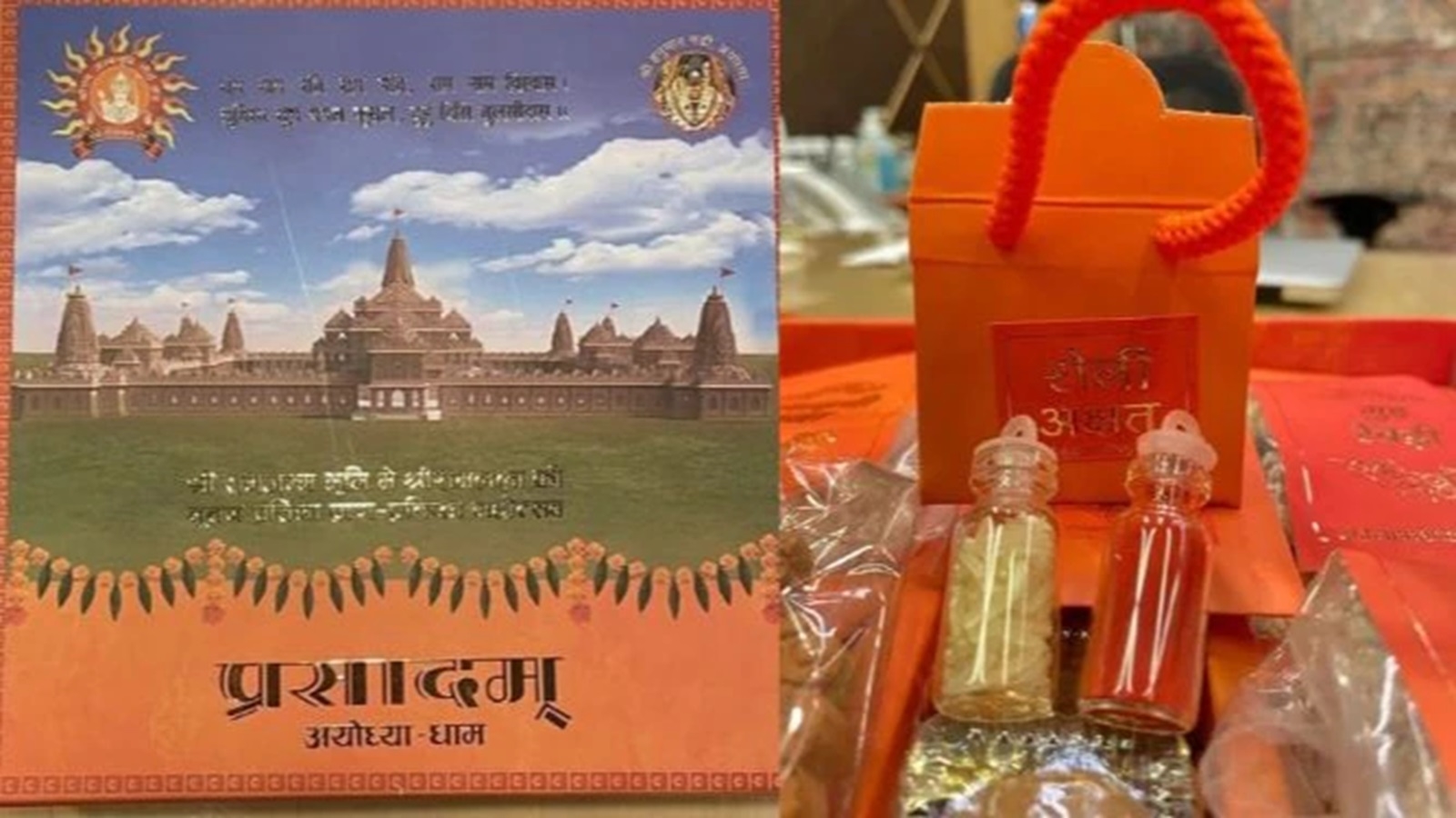 Ayodhya Ram Temple Prasad: અયોધ્યા રામ મંદિર પ્રાણ પ્રતિષ્ઠામાં ...
