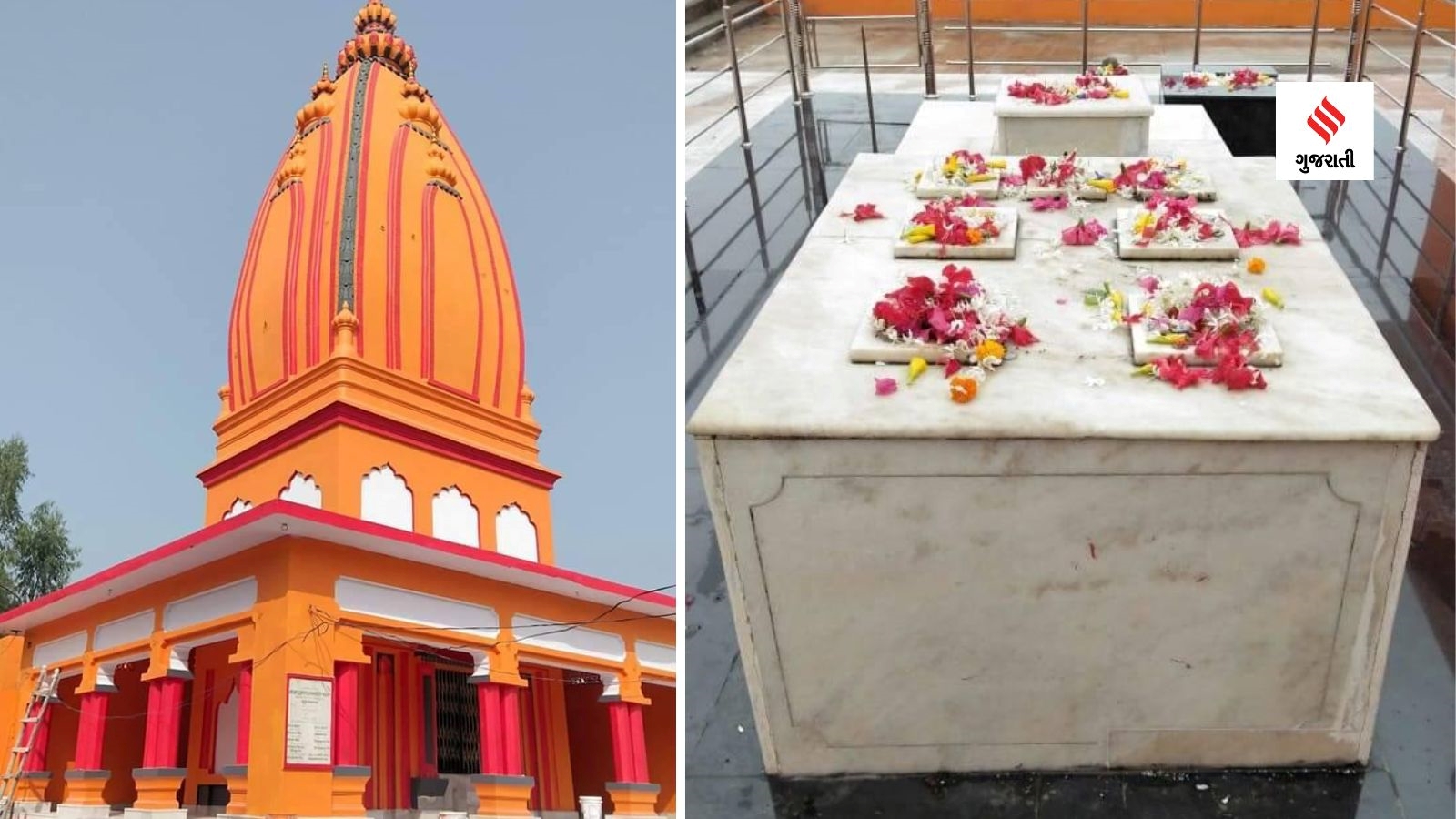 Ayodhya Raja Dashrath Samadhi: અયોધ્યામાં અહીં છે દશરથ રાજાની સમાધિ, આ ...