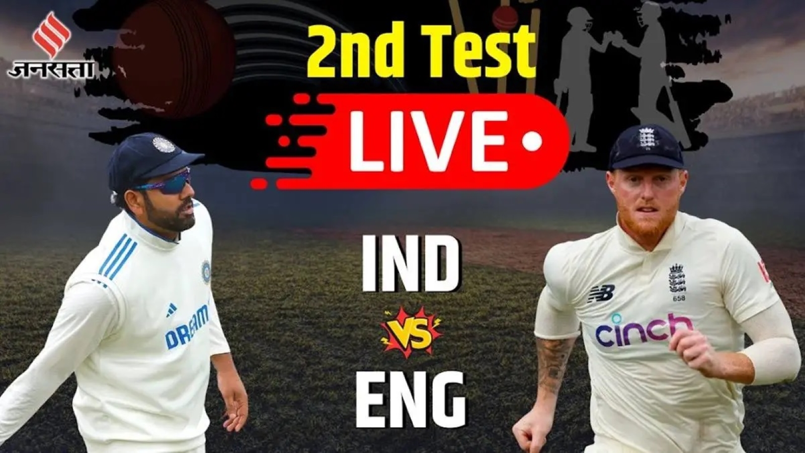 IND vs ENG 2nd Test day 2 Highlights, ભારત ઈંગ્લેન્ડ ટેસ્ટ : બીજા ...