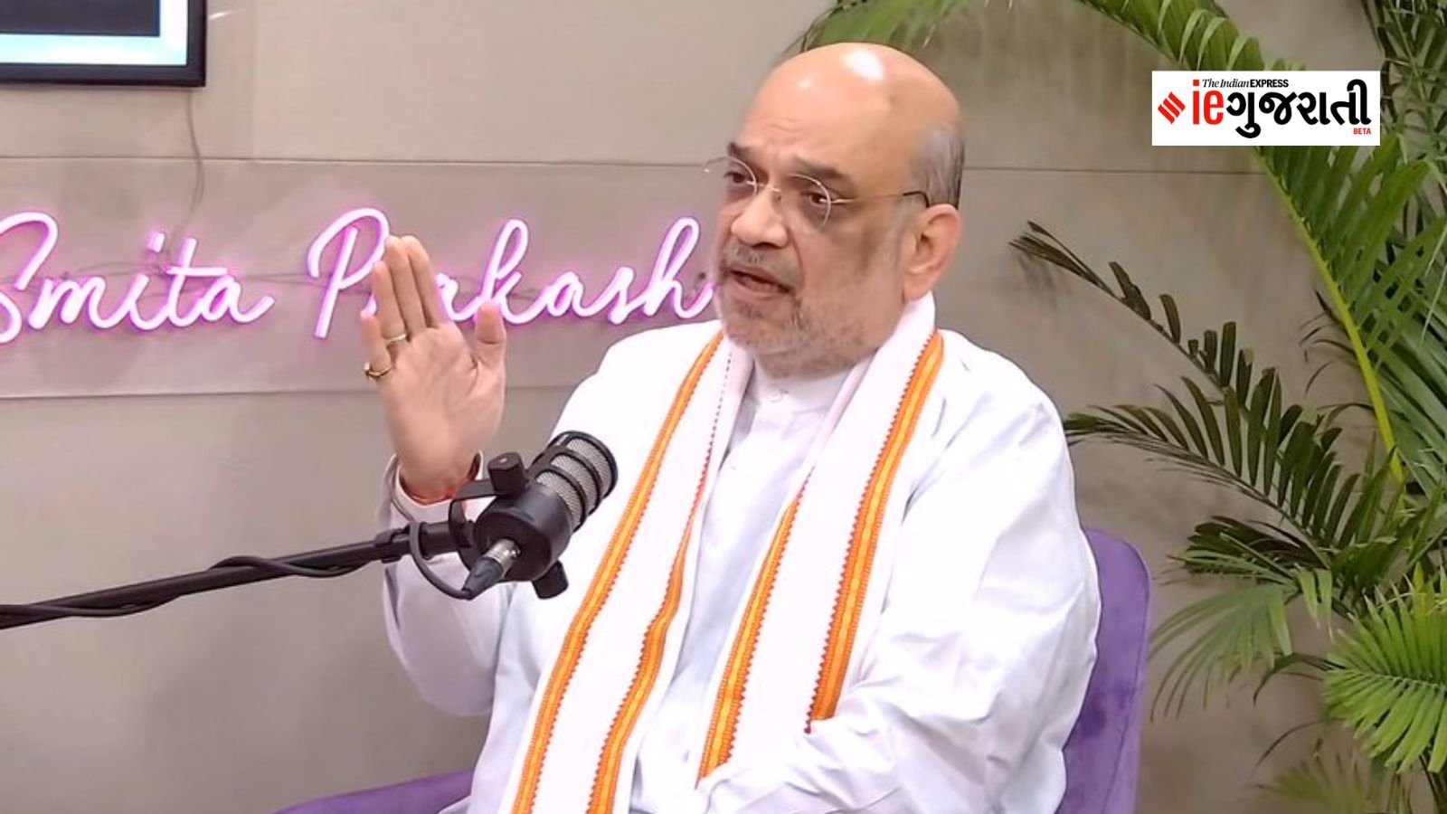 સીએએ પર અમિત શાહનું ઇન્ટરવ્યૂ, amit shah interview on caa સીએએ પર અમિત શાહનું ઇન્ટરવ્યૂ, amit shah interview on caa
