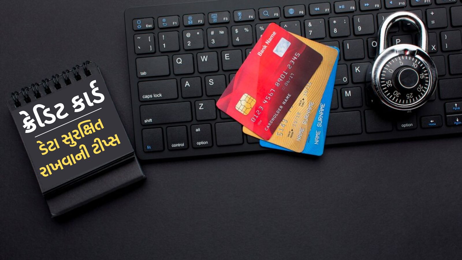 Credit Card: તમારા ક્રેડિટ કાર્ડ ડેટા લીક થયા થયા છે, ઓનલાઇન ફ્રોડથી ...