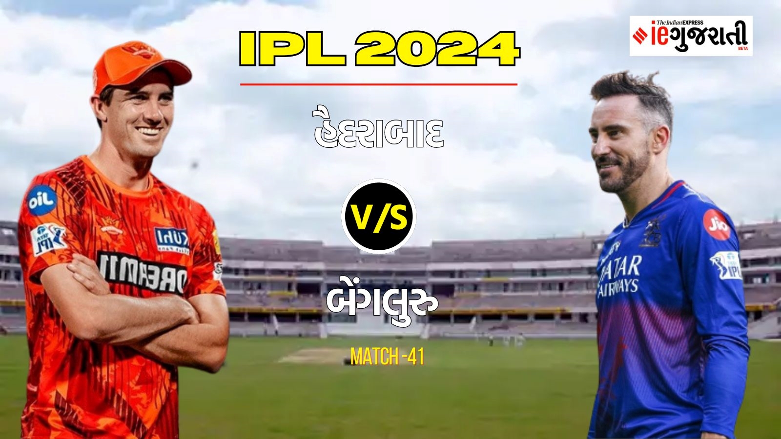 SRH vs RCB Pitch Report, IPL 2024 | ગુજરાત અને દિલ્હી મેચ વેધર રિપોર્ટ