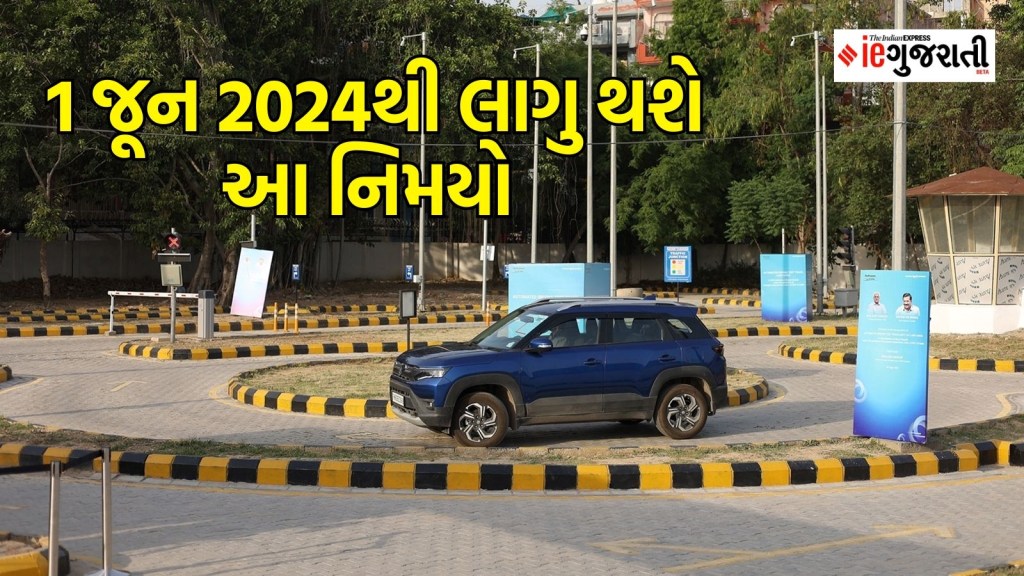 RTO Rules: ડ્રાઇવિંગ લાઇસન્સ માટે નવા નિયમ | New Rules for RTO Driving ...