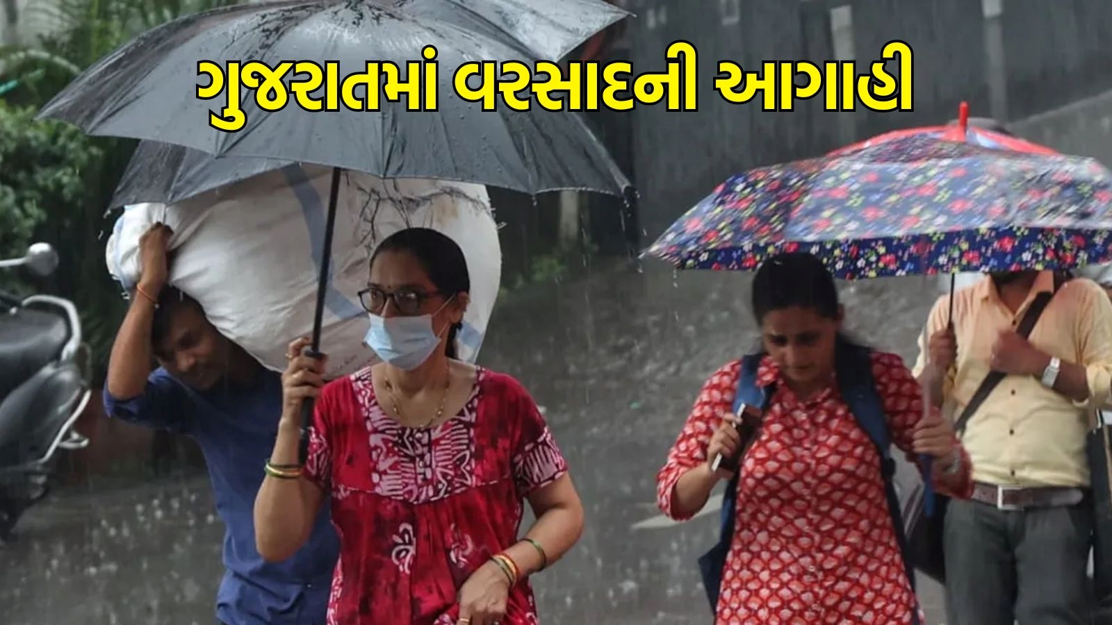Gujarat Weather Updates Rain Forecast ગુજરાતમાં ગરમી વચ્ચે છ દિવસ