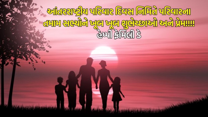 International Family Day 2024 slogans, wishes, posters, captions ...