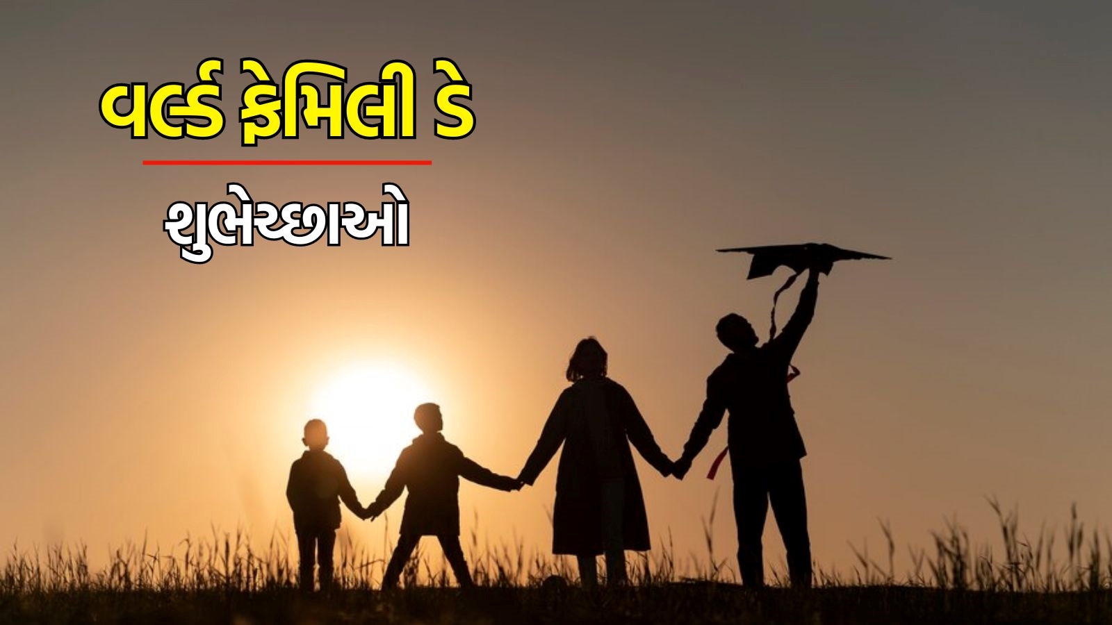 International Family Day 2024 slogans, wishes, posters, captions ...