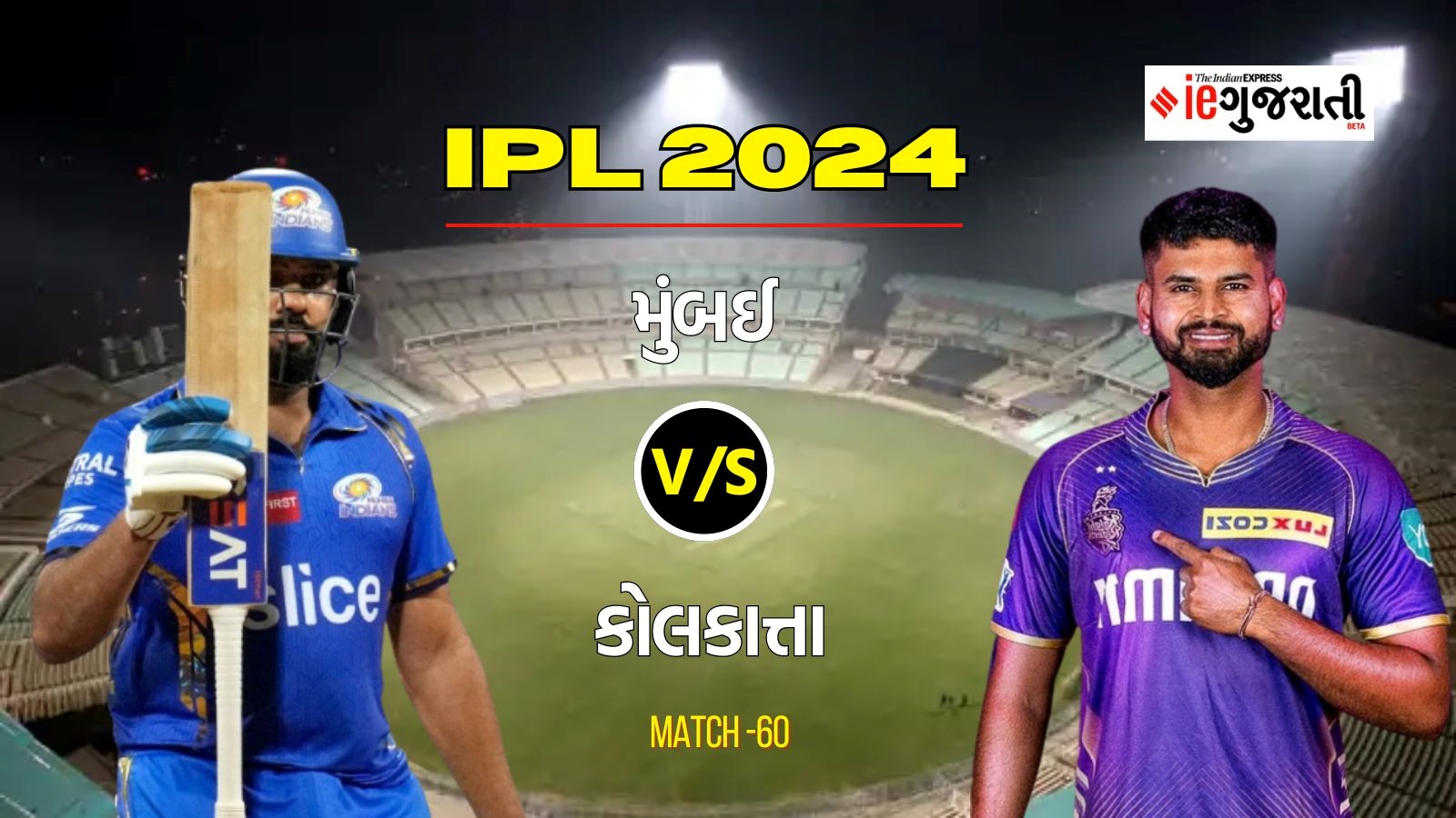 MI vs KKR Pitch Report, IPL 2024 | મુંબઈ અને કોલકાત્તા મેચ વેધર રિપોર્ટ