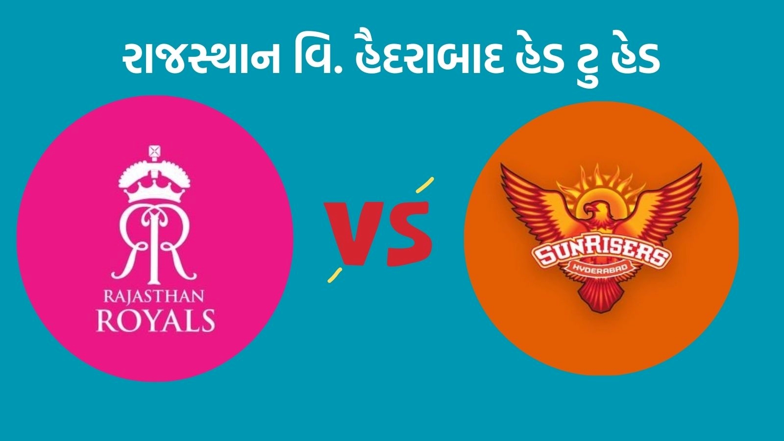 આઈપીએલમાં રાજસ્થાન વિ. હૈદરાબાદ વચ્ચે મુકાબલો - SRH vs RR Head To Head ...