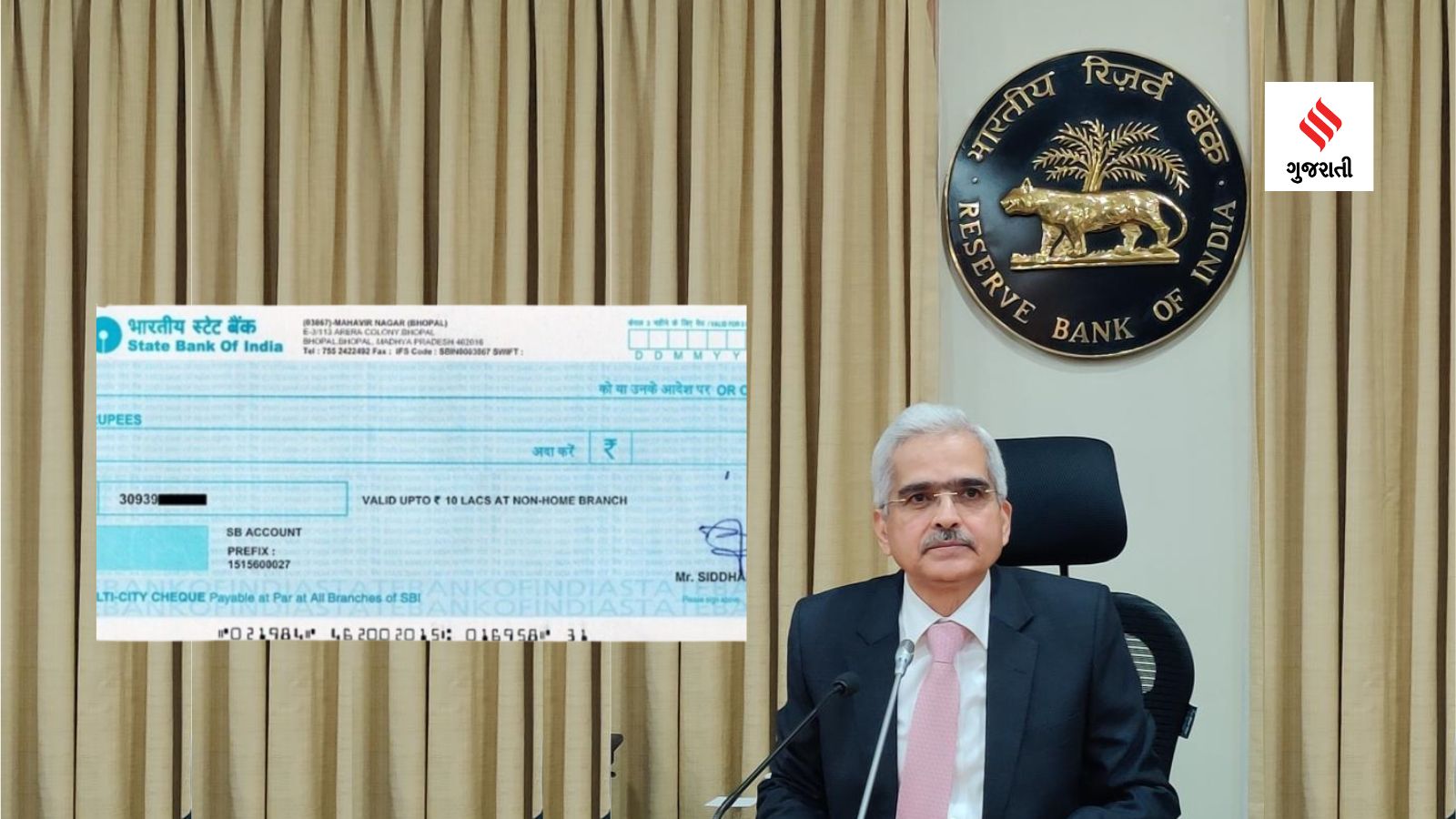 RBI Cheque Clearing Rules: આરબીઆઈ ચેક ક્લિયરિંગ સમય ઘટાડવા ચેક ટ્રંક્શન ...