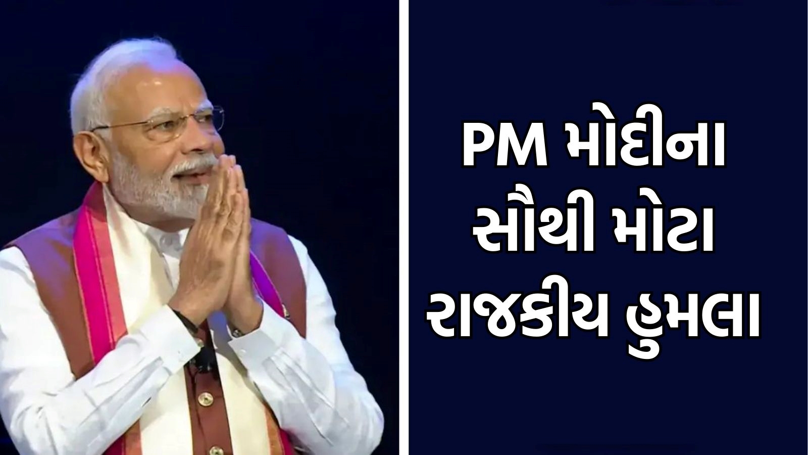 PM Modi America visit Mirror to Rahul Gandhi warning to China and ...