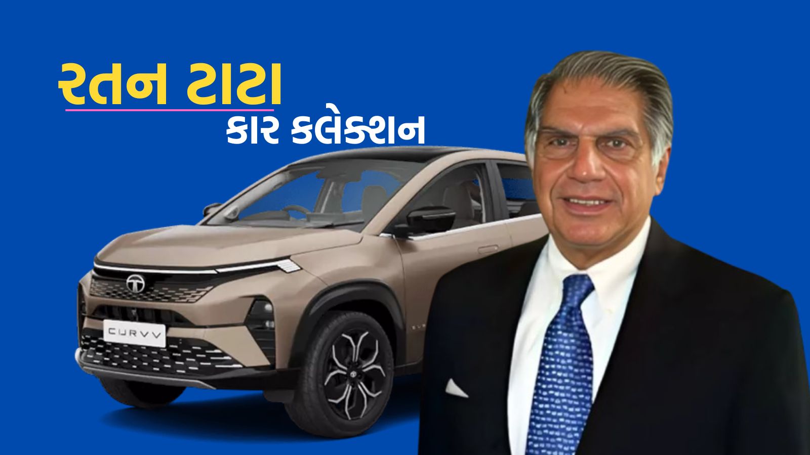 Ratan Tata Car Collection: રતન ટાટા કાર કલેક્શન, રતન ટાટા નિધન, રતન ...