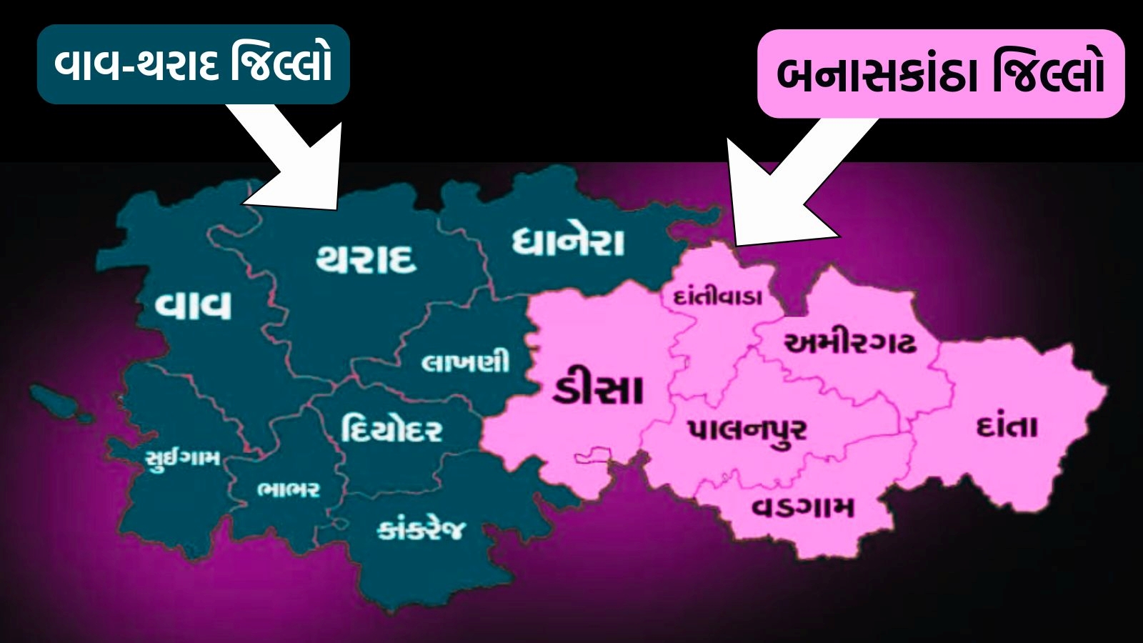 ગુજરાતના જિલ્લાઓના વિભાજનનો ઈતિહાસ | History of division of districts of Gujarat