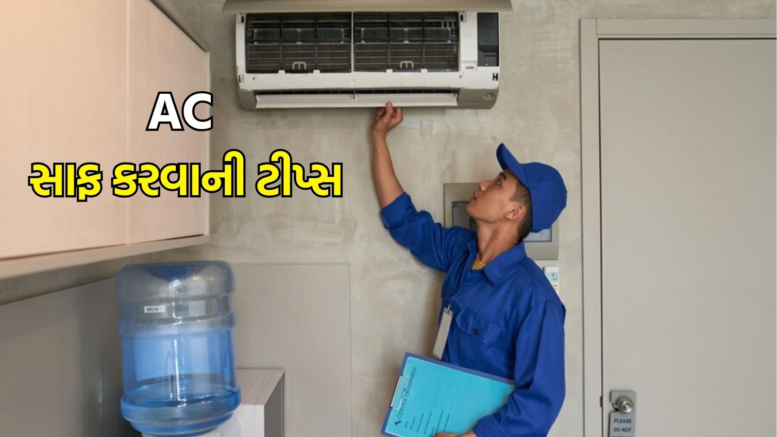 AC Cleaning Tips: Air Conditioner Cleaning Tips and Trick At Home in Gujarati, એર કન્ડીશનર સફાઈ ...