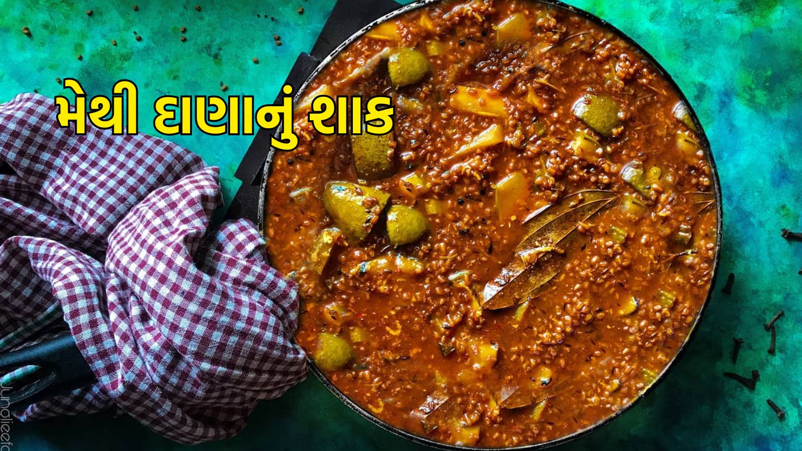 Methi Dana Sabji Recipe: મેથી દાણાનું શાક બનાવવાની રીત અને સામગ્રી ...
