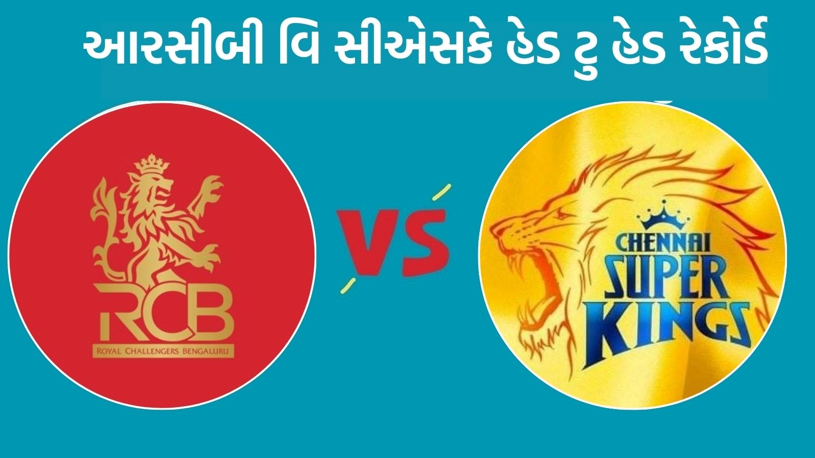 CSK vs RCB Head To Head : આઈપીએલ 2025, આરસીબી વિ સીએસકે હેડ ટુ હેડ ...