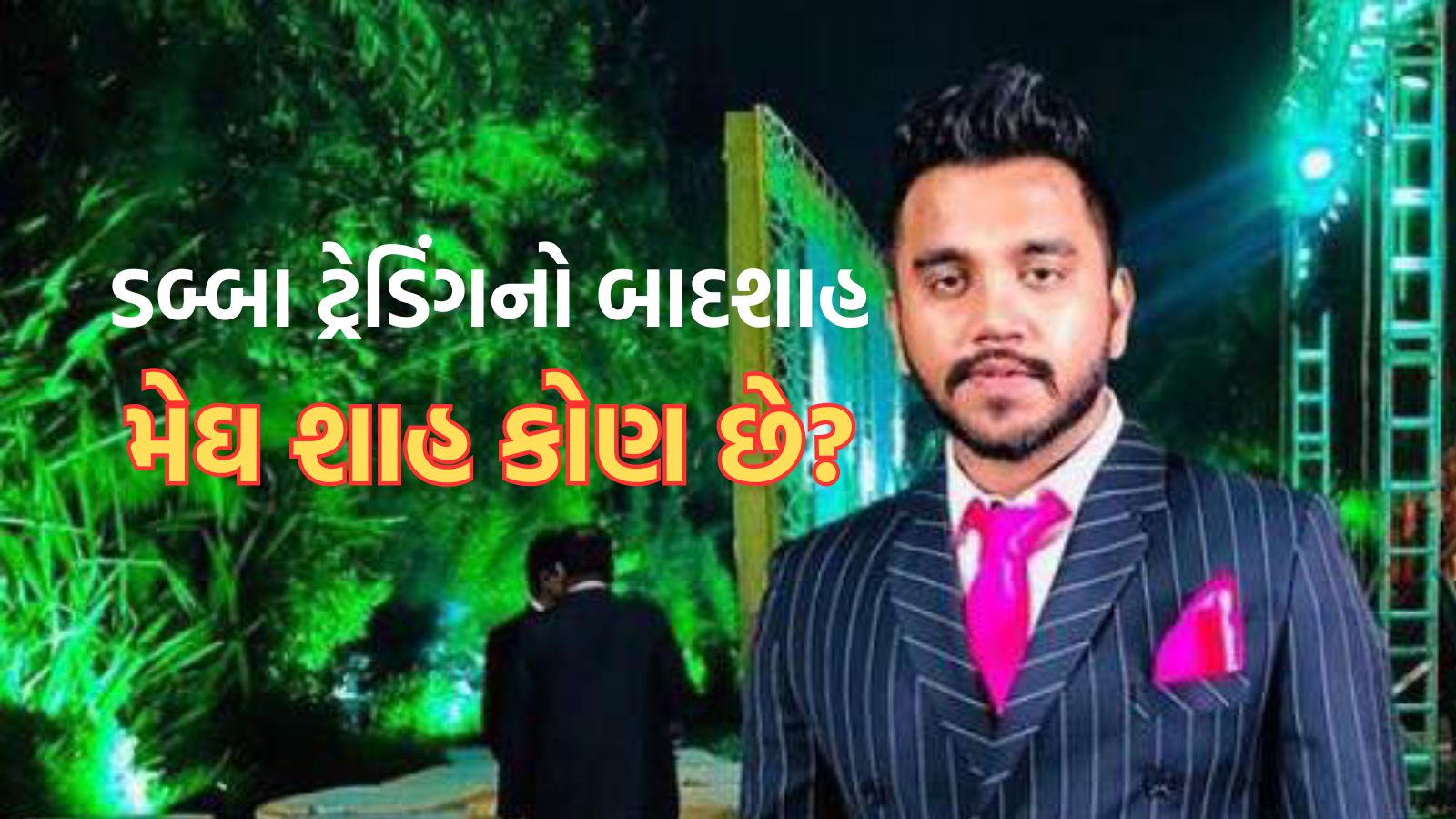 Ahmedabad Magh Shah Raid: અમદાવાદમાં મેઘ શાહના ફ્લેટ પર DRI અને ATSના દરોડા, 95 કિલો સોનું અને ...