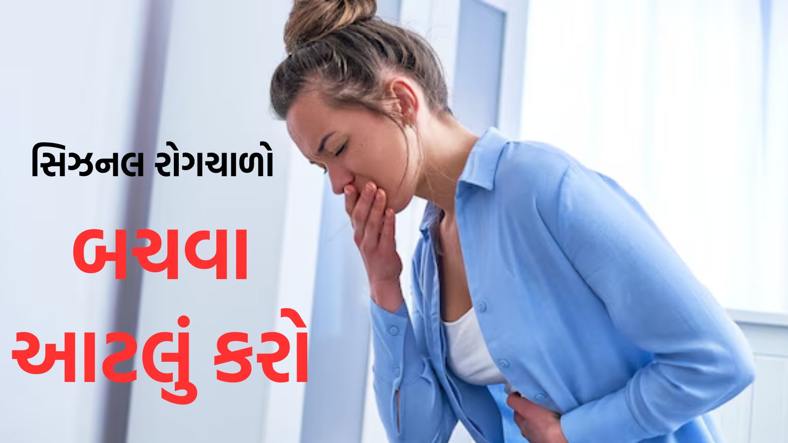 સિઝનલ રોગચાળો કમળો કોલેરા અને ટાઈફોઈડ રોગથી બચવા આટલું કરો। double ...
