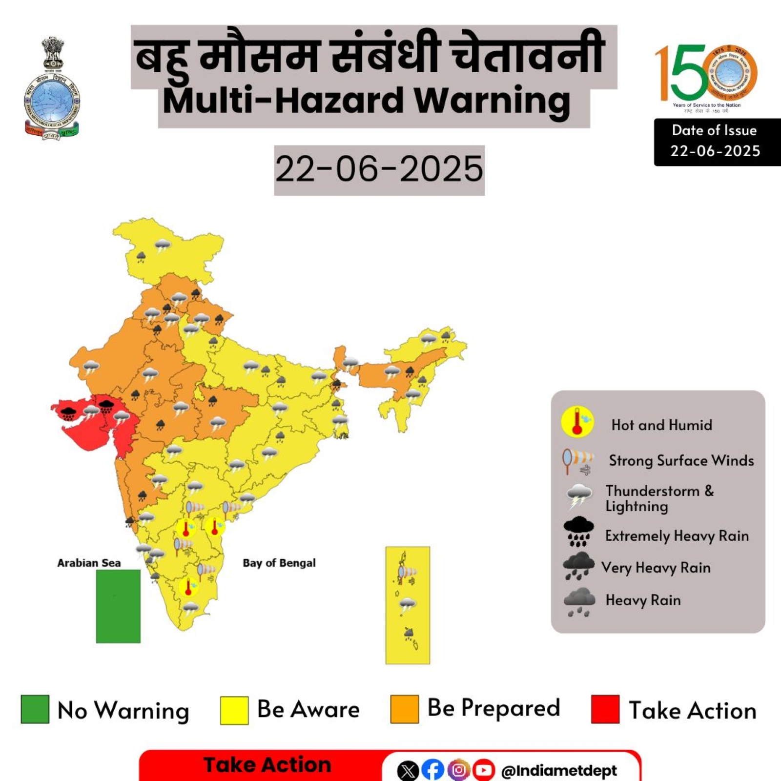 Strong monsoon system formed in Gujarat | ગુજરાતમાં મજબૂત ચોમાસાની ...