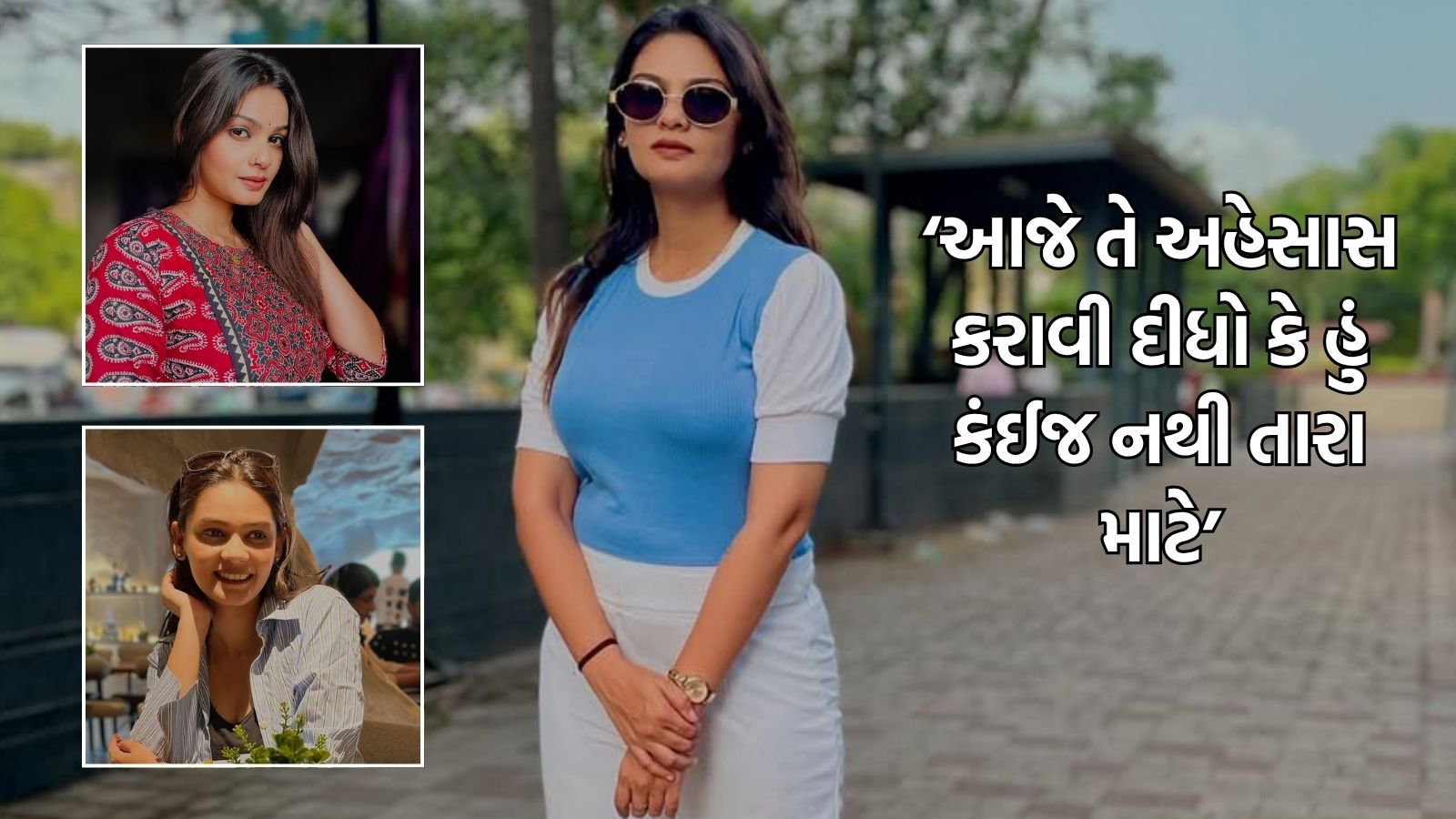 Surat Model Anjali Varmora Death News | સુરત મોડેલ અંજલી વરમોરા કેસ
