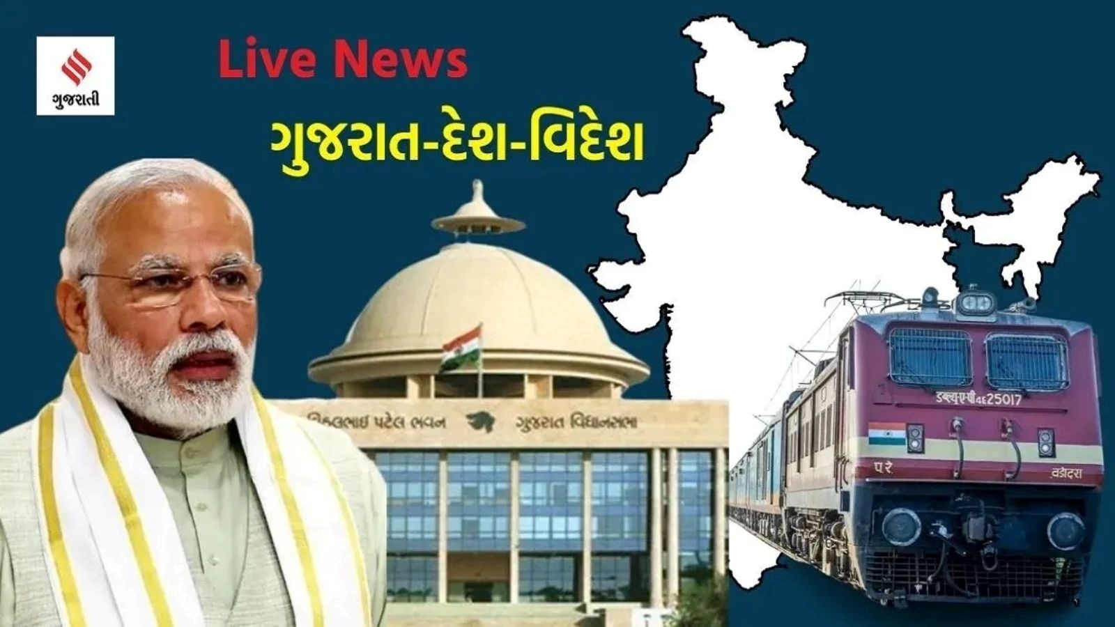 Gujarat News Live Update Today, 25 October 2025| ભૂતપૂર્વ યુએસ અધિકારી ...